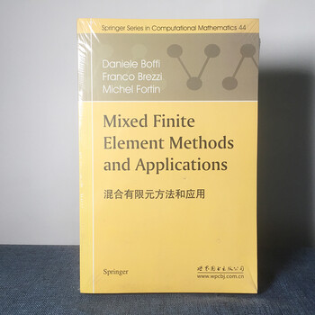 【世图】混合有限元方法和应用英文版博菲MixedFinite