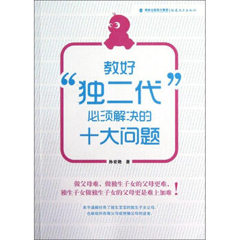 教好