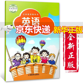 【全新正版】2022适用小学5五年级上册英语书沪教版课本教材教科书五年级上册英语书上海教育出版社五年级上册英语书