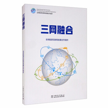 三网融合