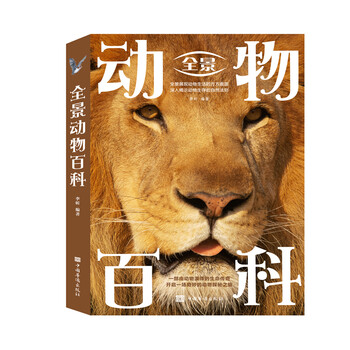 {正版新书}彩图学生课外系列 全景动物百科9787511364081
