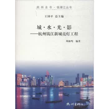 城·水·光·影