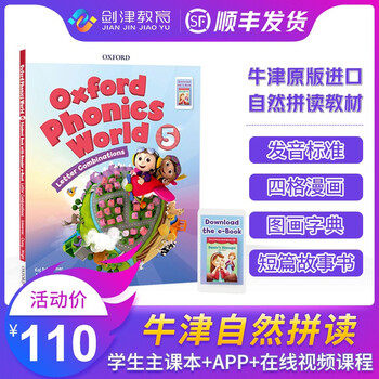 【进口图书】新版Oxford Phonics World 1/2/3/4/5级牛津自然拼读教材 幼儿英语启蒙训练 自然拼读 OPW教材零基础入门字母发音教材 新版5级（课本+app）