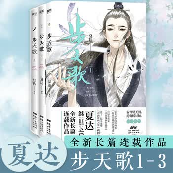 步天歌 1-3
