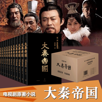 大秦帝国 插图珍藏版 全套共11卷 孙皓晖著 创作16载泱泱500万言畅销20年的史诗级长篇历史小说 国画名家戴敦邦戴红倩父子倾力题绘 精美古风插图经典呈现