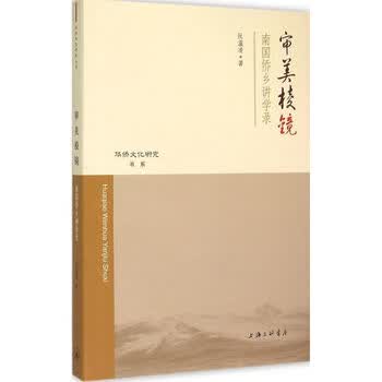 审美棱镜 阮温凌  作 书籍