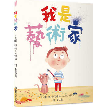 预售 原版进口书 玛塔?艾德丝我是艺术家（二版）小鲁文化