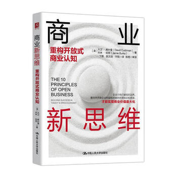 包邮：商业新思维 管理 商业模式研究   图书