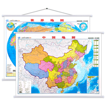 2021年中国地图分省系列挂图 1.1米*0.8米 世界中国地图