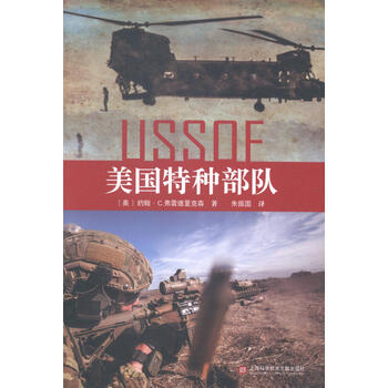 美国特种* 政治/军事 特种*--介绍--美国  图书