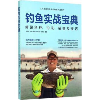 钓鱼实战宝典