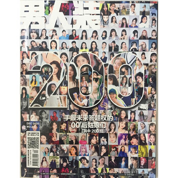 男人装（2020年12月号）