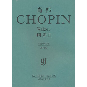 正品《肖邦圆舞曲(原作版)》 (波)肖邦 作曲， 人民音乐出版社