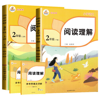 阅读理解二年级上下册（套装共2册）/看图写话说话训练阅读理解入门起步 小学语文书阅读理解每日一练课外书同步练习册 2021新版