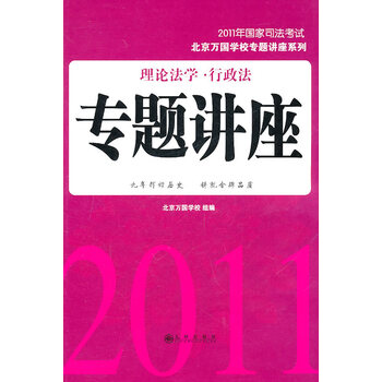 专题讲座【保证正版】