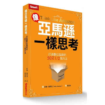 预售 像一样思考 打造数位脑袋的50又1/2个方法 台版原版书籍 Smart智富