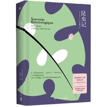 昆虫记(精)