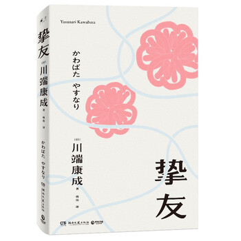 挚友（我们是最亲密的挚友，却隔着最遥远的距离！）