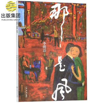 那是风