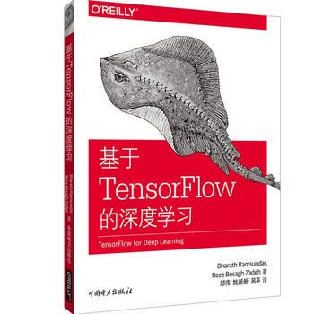 基于TENSORFLOW的深度学习