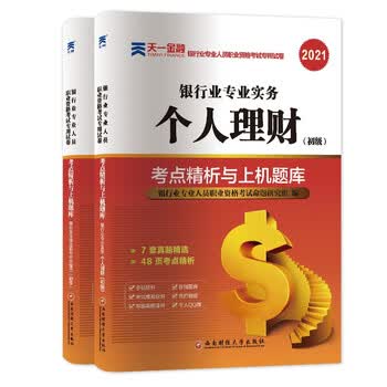 法规+个人理财