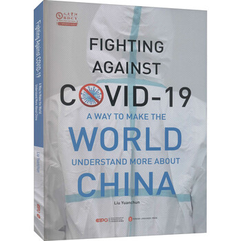 战疫,让世界更了解中国