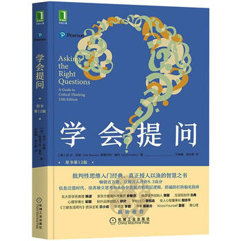 学会提问 原书第12版 (美)尼尔·布朗,(美)斯图尔特·基利 著 许蔚翰,吴礼敬 译 中信书店