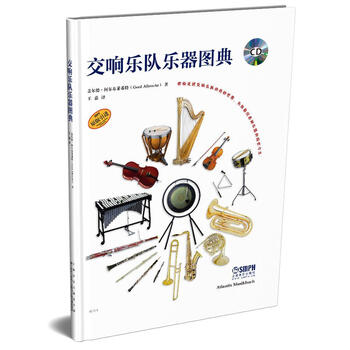 交响乐队乐器图典音乐  图书