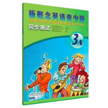 新概念英语青少版3A 同步测试（附CD光盘1张）