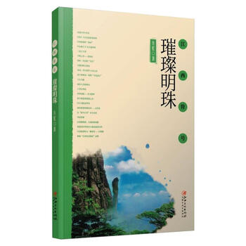 江西符号:璀璨明珠 朱虹  书籍