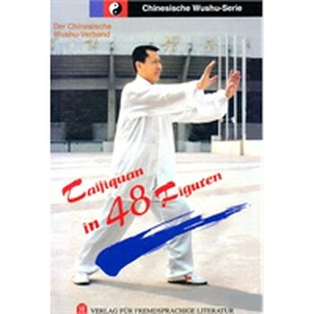 四十八式太极拳 Taijiquan in 48 Figuren【正版图书】