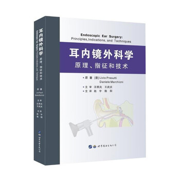 耳内镜外科学 原理、指征和技术
