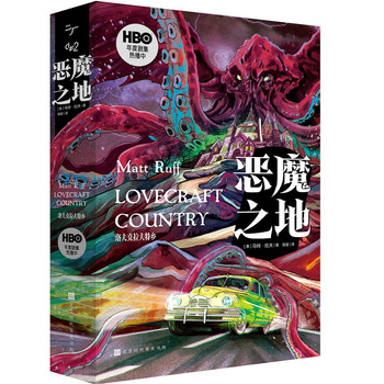 正版 恶魔之地9787569938579