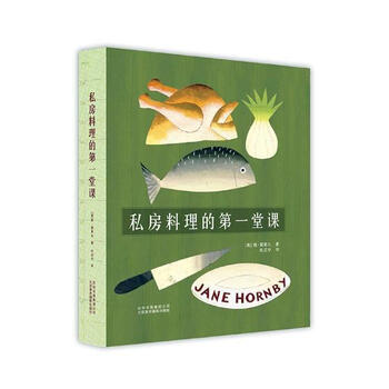 包邮：私房料理的第一课堂 烹饪/美食 菜谱  图书