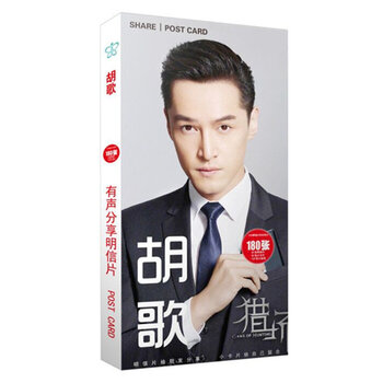胡歌海报 2021全新周边壁纸明信片高清挂画一套8张 明信片一盒 海报43X29cm 8张