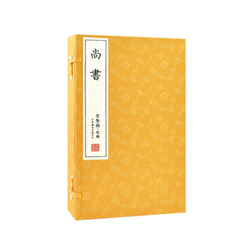 [正版图书]宣纸-尚书古体本(一函三册)
