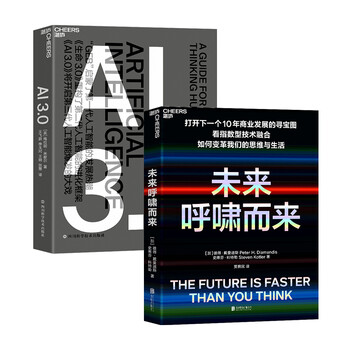 【正版包邮】未来呼啸而来 AI3.0虚拟套