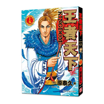 王者天下(15主攻)