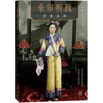 垂帘听政