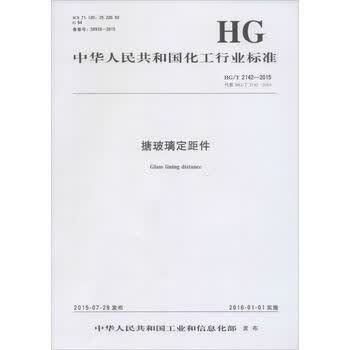 搪玻璃定距件