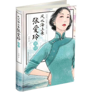 风从海上来 含瑛  作 书籍