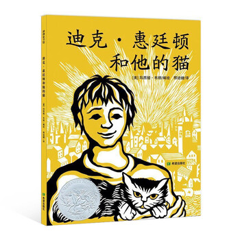 迪克·惠廷顿和他的猫