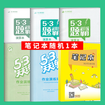 赠品 通用笔记本随机1本（三） 单拍不送