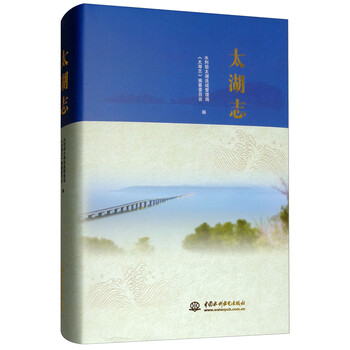 太湖志