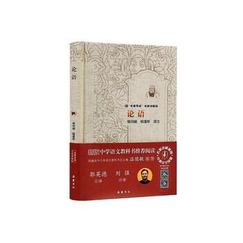 包邮：论语国学/古籍  图书