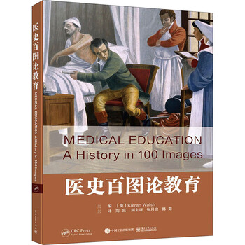 医史百图论教育