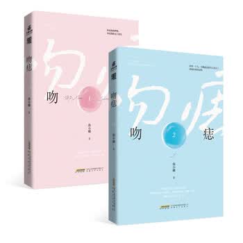 吻痣1+2 套装
