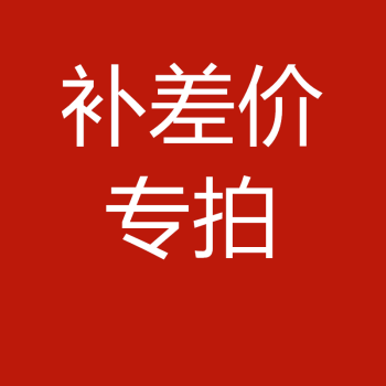 期刊补差价链接 不发货 看清拍！！！ 12期72元