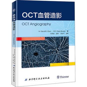 OCT血管造影 书籍