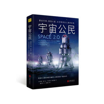 包邮：宇宙科普读物  图书